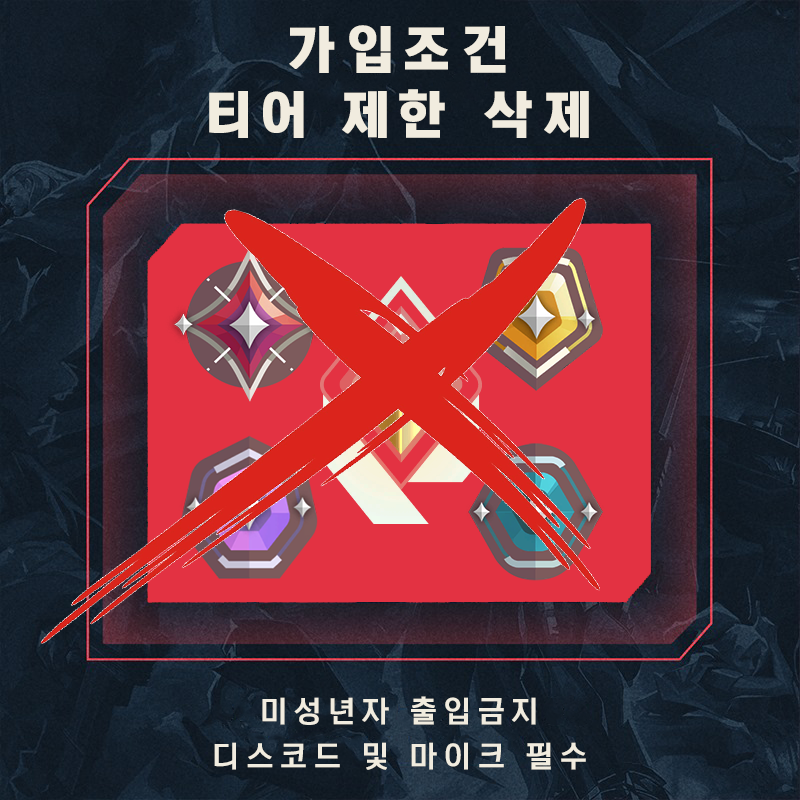 발로란트 인벤 내전 활성화를 위한 특별 모집 Cycos 클랜 발로란트 커뮤니티 게시판