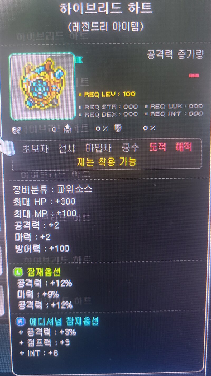 메이플스토리 인벤 레전 하이브리드하트 메이플스토리 인벤 해적 직업게시판
