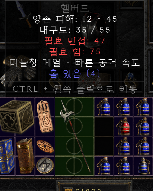 용병 통찰 만들수 있는 헬버드인가요 디아블로2 질문과 답변 디아블로2 인벤