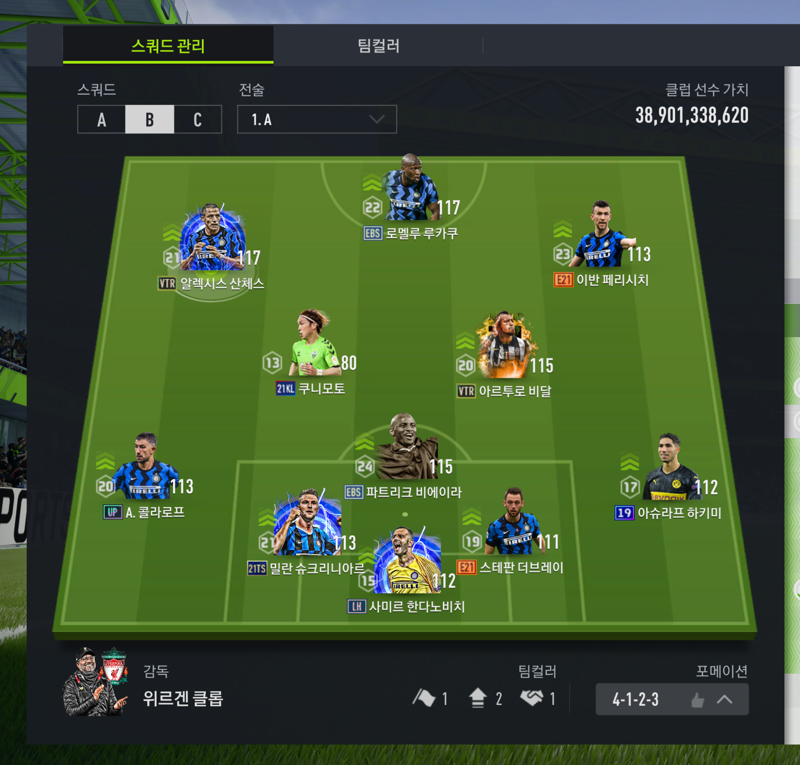 Fc 온라인 인벤 테커님 미페 요청 드립니다 Fc 온라인 인벤 미니 페이스온 게시판