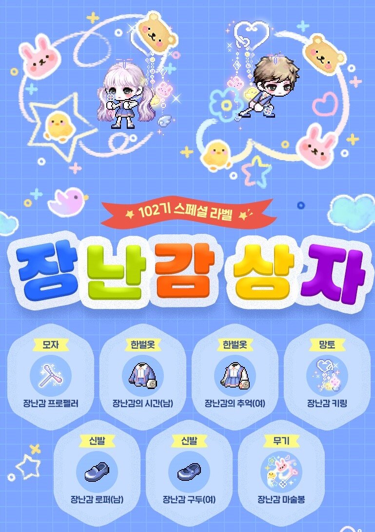 메이플스토리 인벤 장난감 키링 가격 떨어질까요 메이플스토리 인벤 자유게시판 구