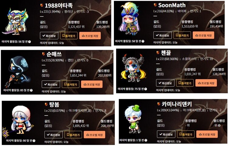 메이플스토리 인벤 210926 오로라 사기꾼 닉네임 목록 무조건 거를 것 메이플스토리 인벤 자유게시판 구