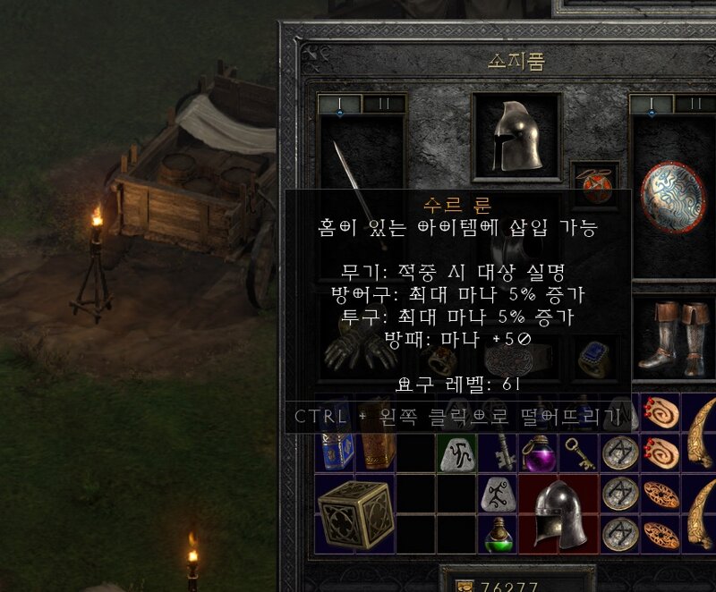 수르룬 좋은거임 디아블로2 자유 게시판 디아블로2 인벤