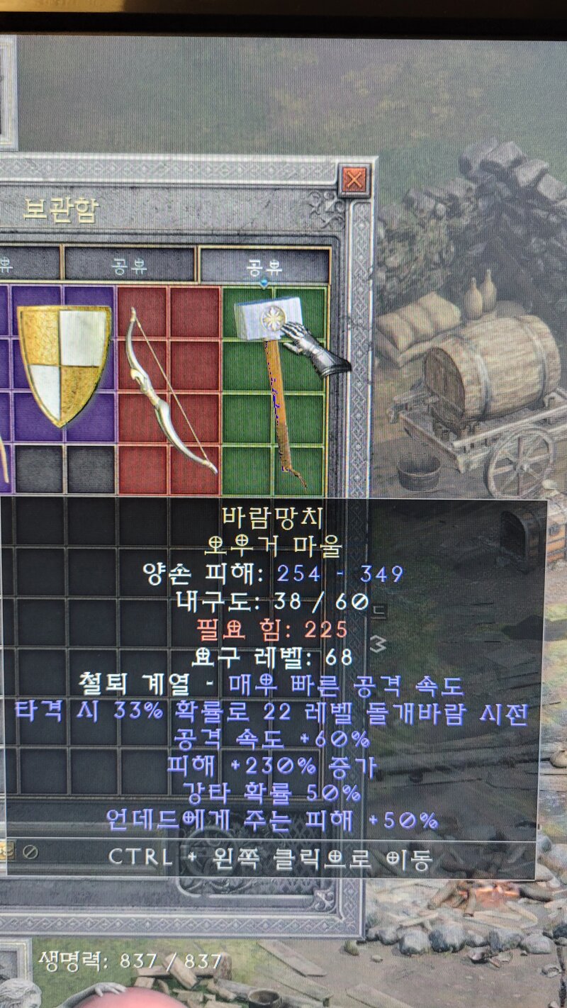 바람망치 득입니다 디아블로2 득템and자랑 게시판 디아블로2 인벤