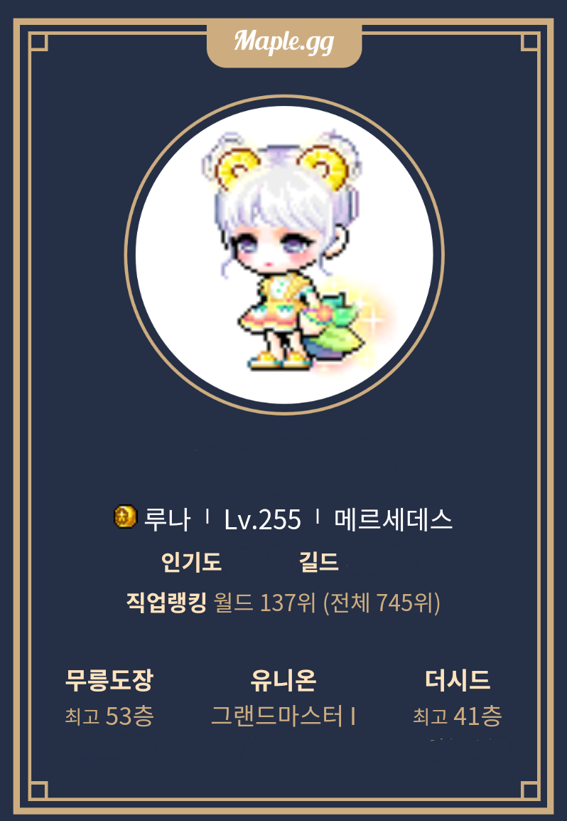 메이플스토리 인벤 : dpm표 볼때마다 드는 생각 - 메이플스토리 인벤 자유게시판 (구)