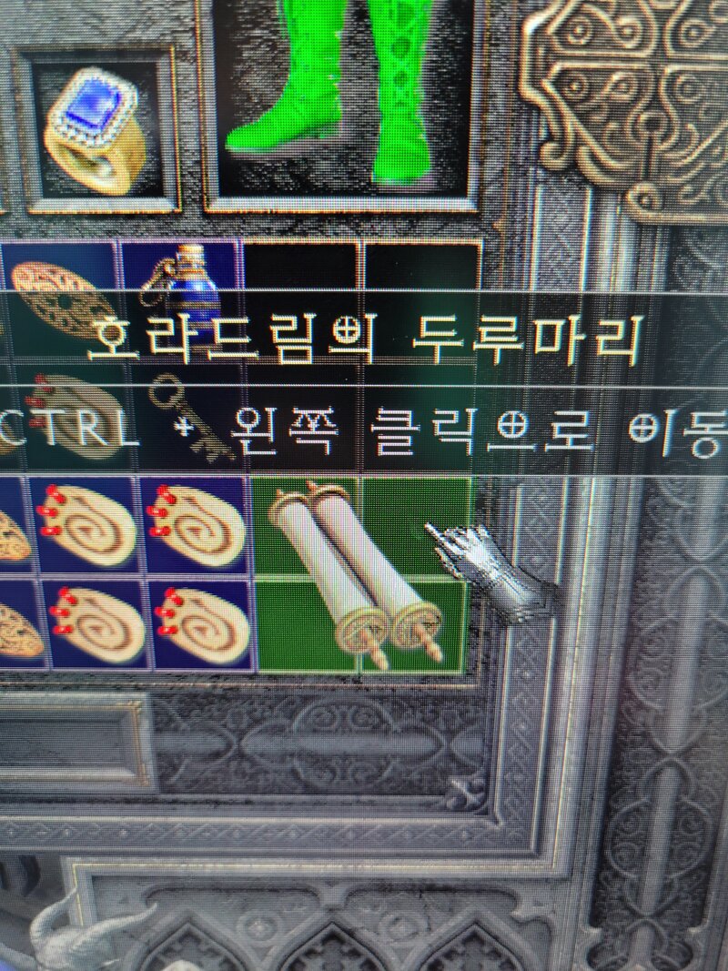 형님들 호라드림의 두루마리 이거 디아블로2 자유 게시판 디아블로2 인벤