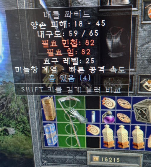 통찰 재료맞는지 확인점 디아블로2 질문과 답변 디아블로2 인벤