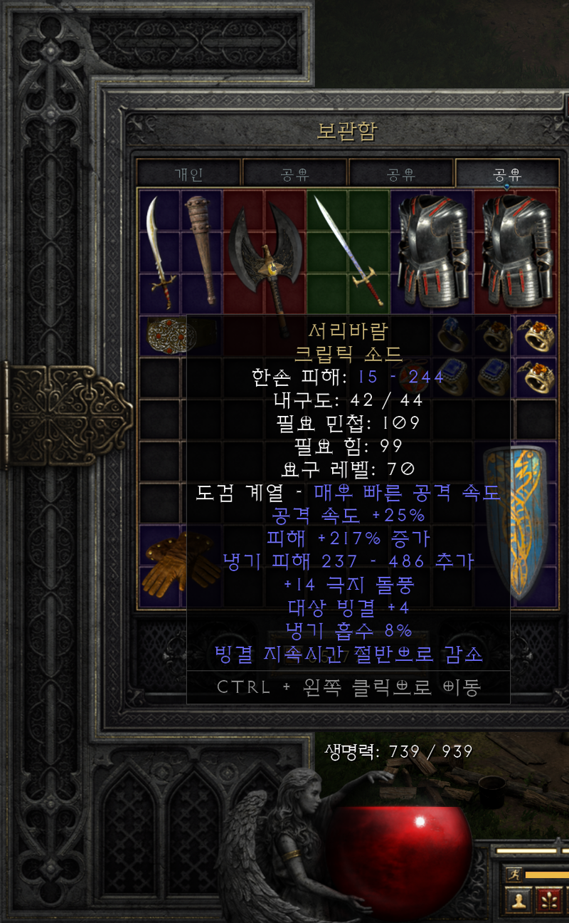 질딘 무기로 어때요 디아블로2 질문과 답변 디아블로2 인벤