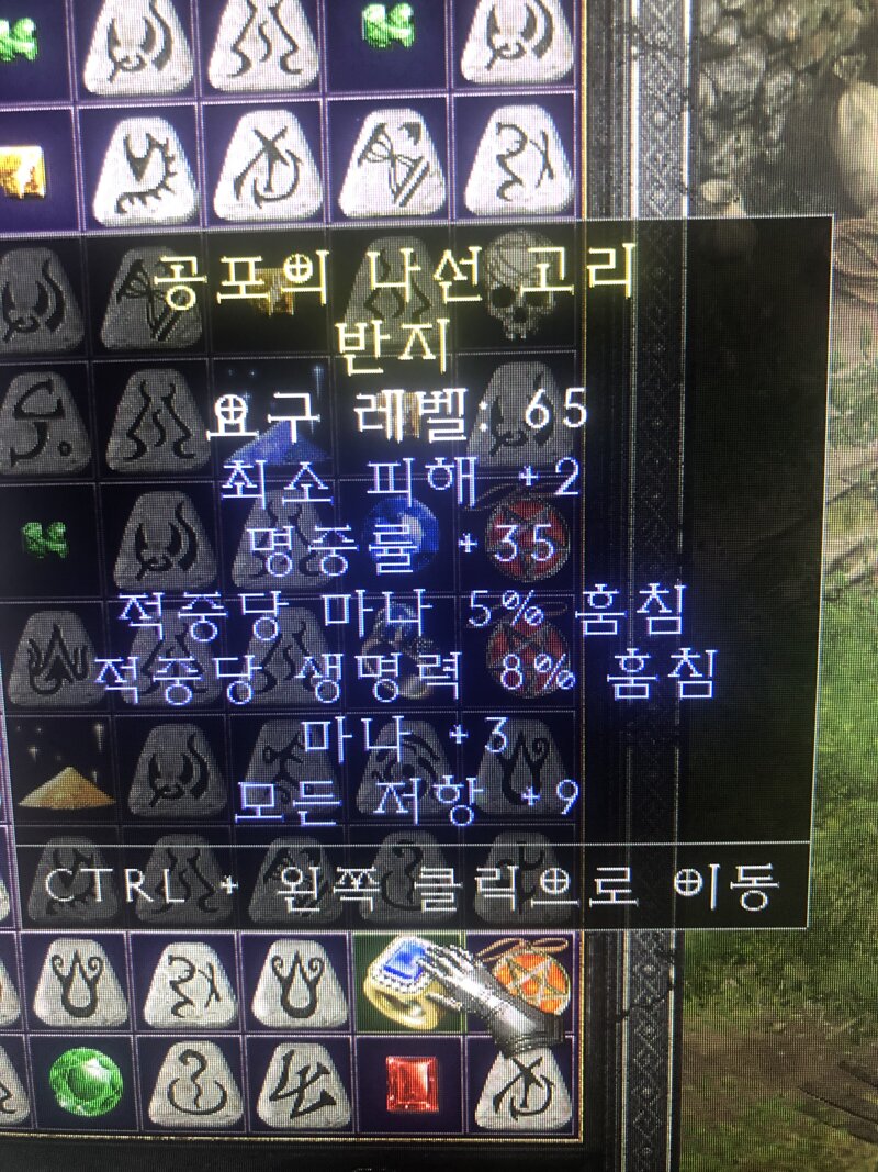 듀얼올레지 링 득 평가좀요 디아블로2 득템and자랑 게시판 디아블로2 인벤