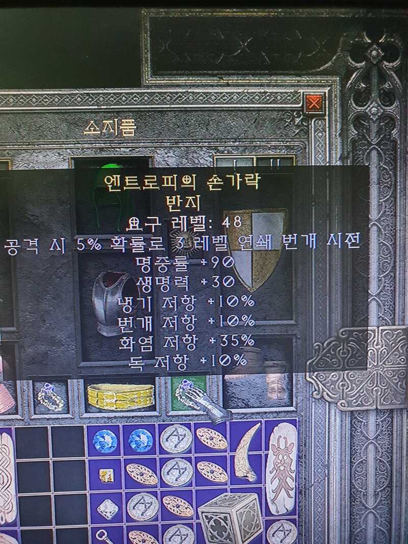 이반지 쓸만한건가요 디아블로2 득템and자랑 게시판 디아블로2 인벤