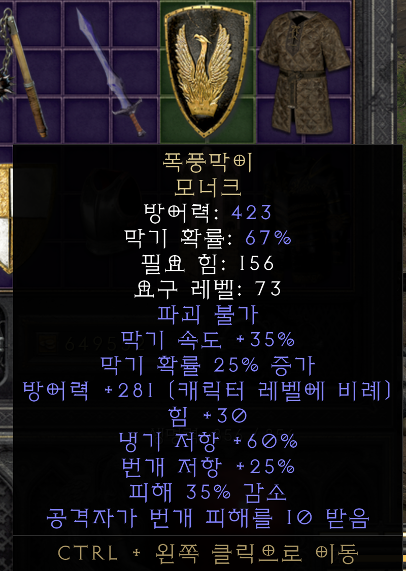폭풍막이 모너크 팔리나요 디아블로2 득템and자랑 게시판 디아블로2 인벤