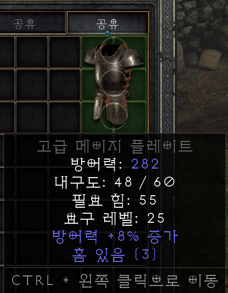 이거 수수께끼 재료 맞나용 디아블로2 자유 게시판 디아블로2 인벤