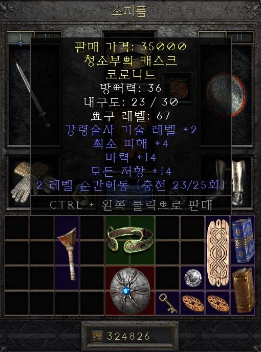 네크 뚜껑인데 텔레포트가 있어요 디아블로2 자유 게시판 디아블로2 인벤