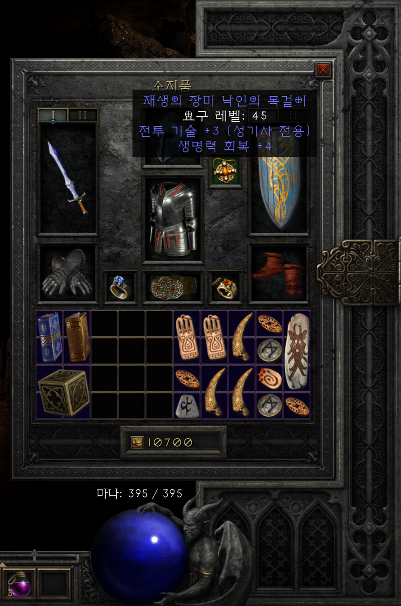 어떤 목걸이가 더 좋나요 디아블로2 질문과 답변 디아블로2 인벤
