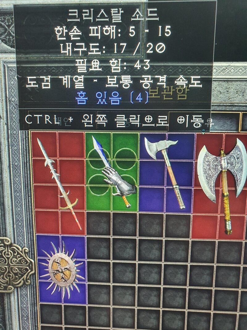 크리스탈소드 스피릿질문 디아블로2 질문과 답변 디아블로2 인벤
