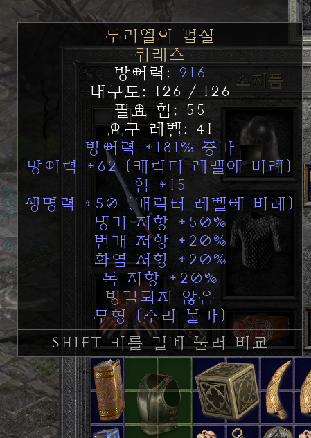 듀리엘 갑옷 업그레이드 디아블로2 자유 게시판 디아블로2 인벤