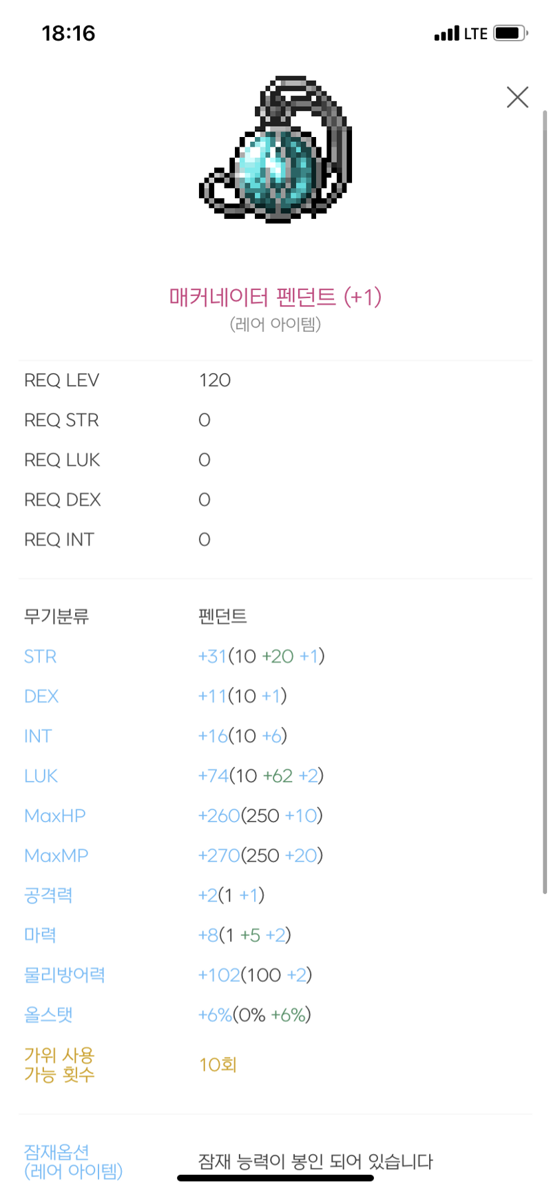 메이플스토리 인벤 매커 에디 15줄 Vs 2줄 고민중인데요 메이플스토리 인벤 자유게시판 구