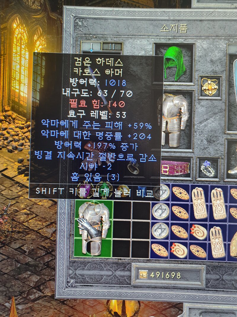 검은 하데스 아머 거래되나요 디아블로2 자유 게시판 디아블로2 인벤