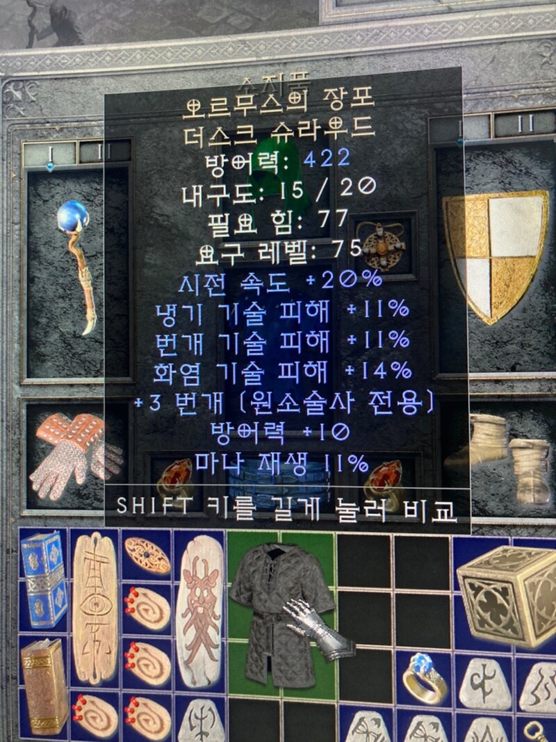 소서 신교복 평가좀요 디아블로2 득템and자랑 게시판 디아블로2 인벤