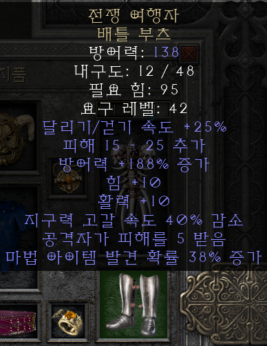 배틀부츠 득 ㅅㅅㅅ 디아블로2 득템and자랑 게시판 디아블로2 인벤