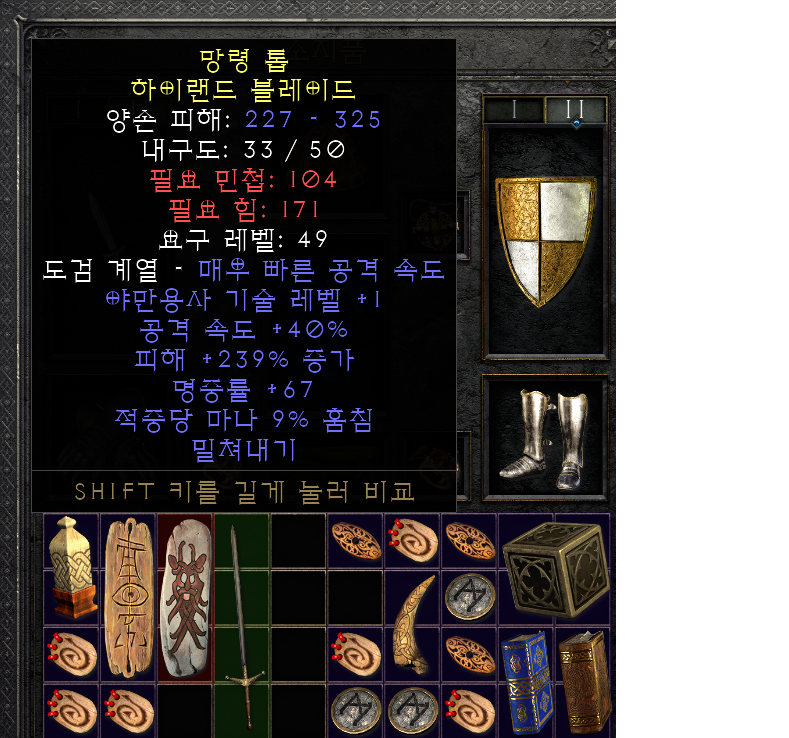 바바 레어무기 좀 봐주세요 득인가요 디아블로2 득템and자랑 게시판 디아블로2 인벤