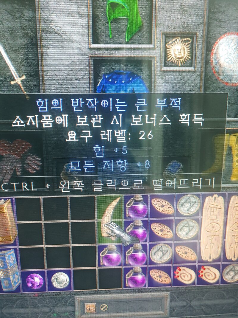라지참 어느수준인가요 디아블로2 득템and자랑 게시판 디아블로2 인벤