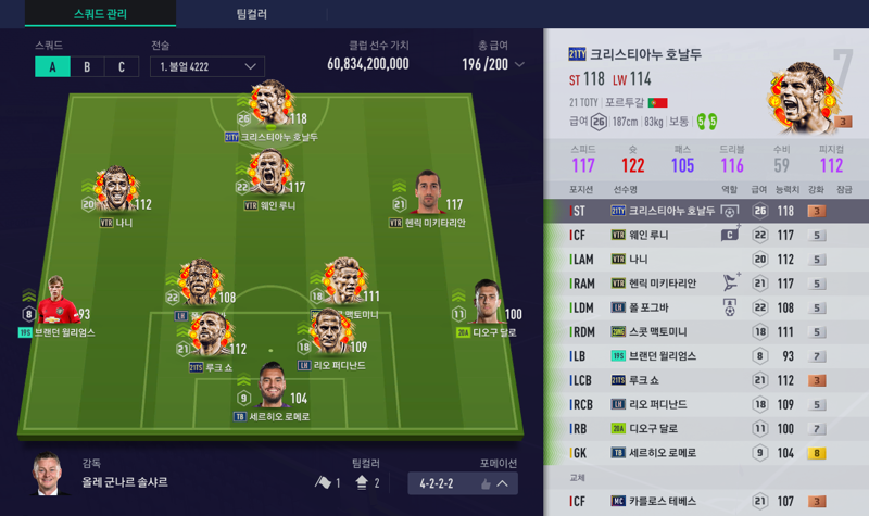 Fc 온라인 인벤 테커님 오랜만에 신청드립니다 Fc 온라인 인벤 미니 페이스온 게시판