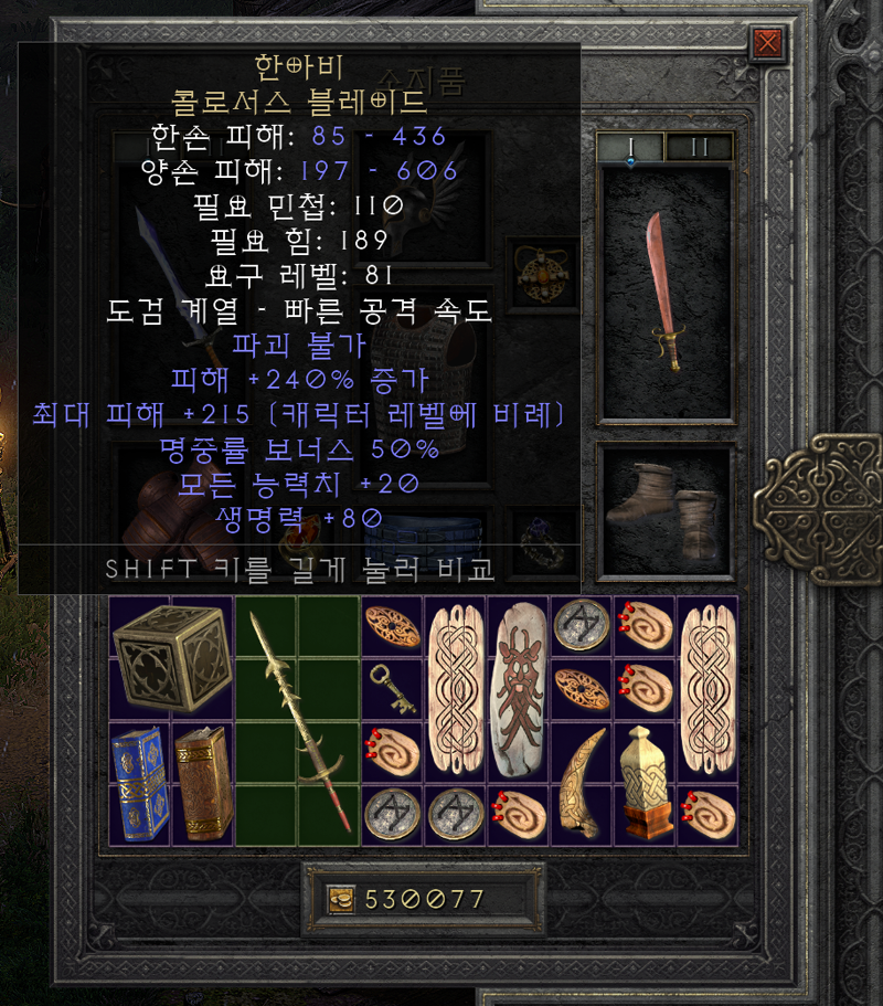 한아비 시세 잇나요 디아블로2 득템and자랑 게시판 디아블로2 인벤