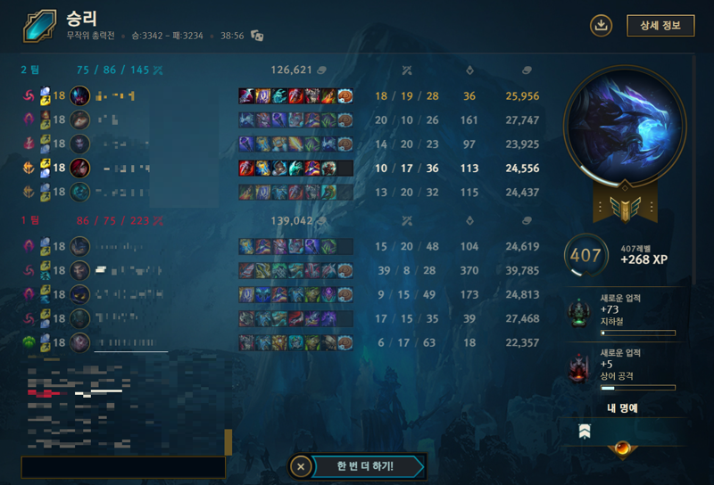 리그오브레전드 인벤 최장 몇 분 겜까지 해봄 Lol 칼바람 나락 게시판