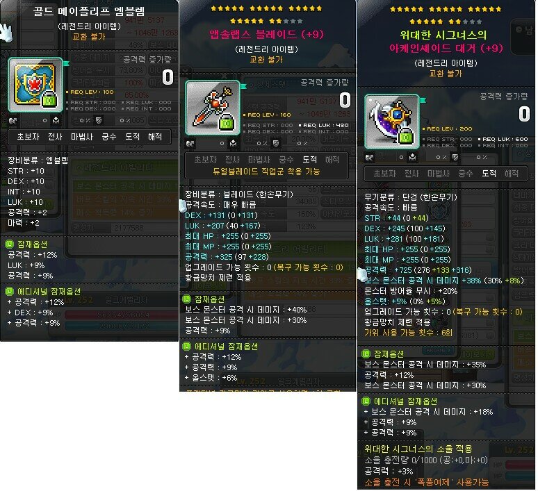 메이플스토리 인벤 템창 공개 환영 메이플스토리 인벤 자유게시판 구