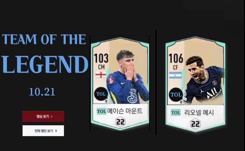 Fc 온라인 인벤 신규시즌 유출 Fc 온라인 인벤 자유게시판