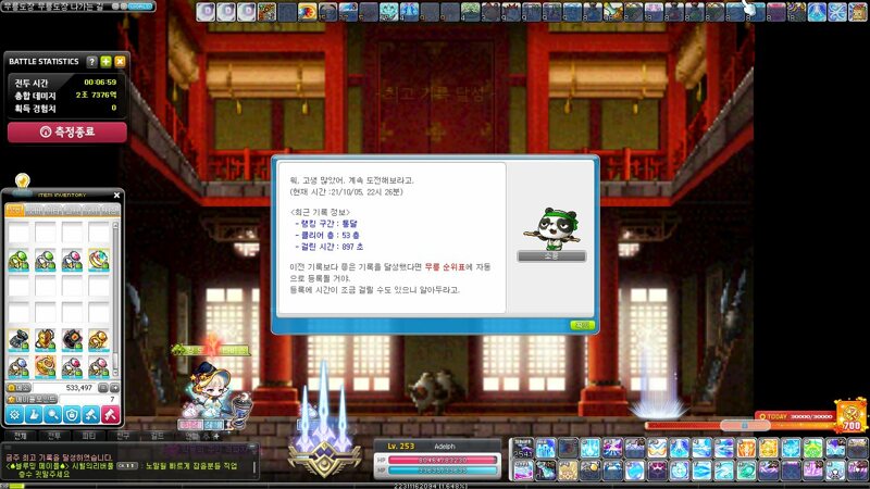 메이플스토리 인벤 아델 무릉 53층 격파 및 스펙빌드 공유 메이플스토리 인벤 전사 직업게시판