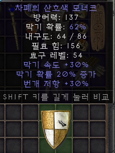 매직 모너크 소켓 뚫는법 디아블로2 자유 게시판 디아블로2 인벤