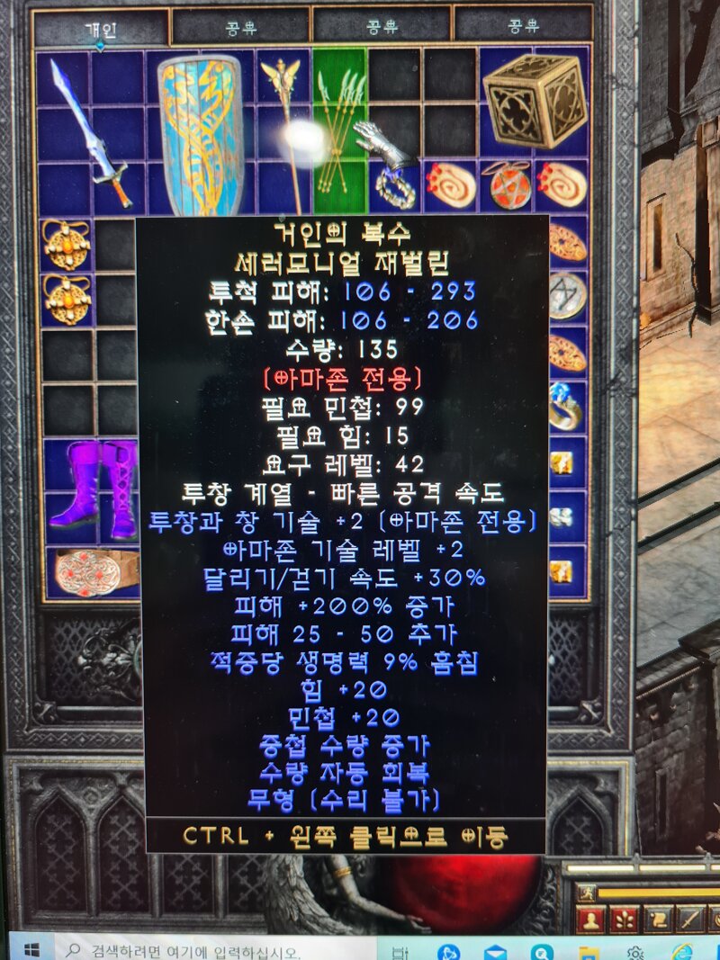 만땅 에테 타이탄 시세 좀 알려주십셔 디아블로2 자유 게시판 디아블로2 인벤