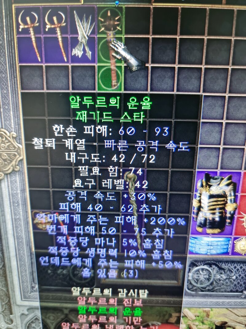 이것들 쓰이는지 감정부탁드립니다 디아블로2 득템and자랑 게시판 디아블로2 인벤