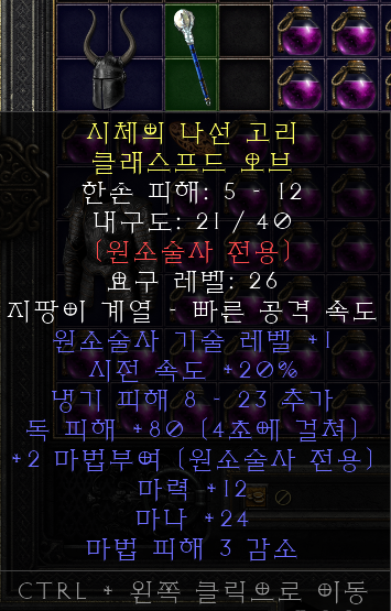 아이템에 마법 부여 옵션이 뭔가여 사진유 디아블로2 자유 게시판 디아블로2 인벤