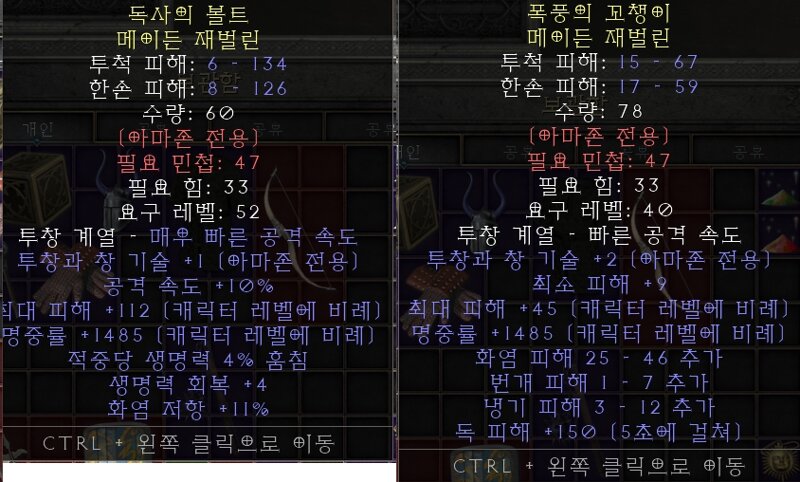 레어 재벌린 풀스옵 질문있습니다 디아블로2 질문과 답변 디아블로2 인벤
