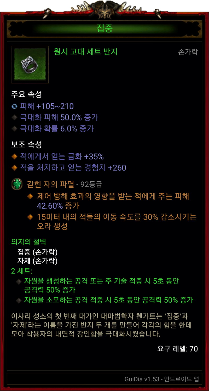 반지 악사 수도 공용사용가능합니까요 디아블로3 인벤 악마사냥꾼 디아블로3 인벤