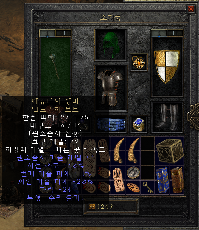 으으 에테리얼 디아블로2 자유 게시판 디아블로2 인벤