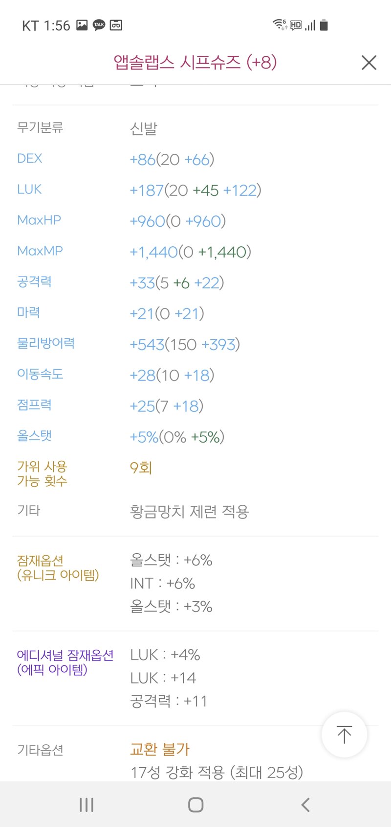 메이플스토리 인벤 유닠둘둘 질문 메이플스토리 인벤 자유게시판 구