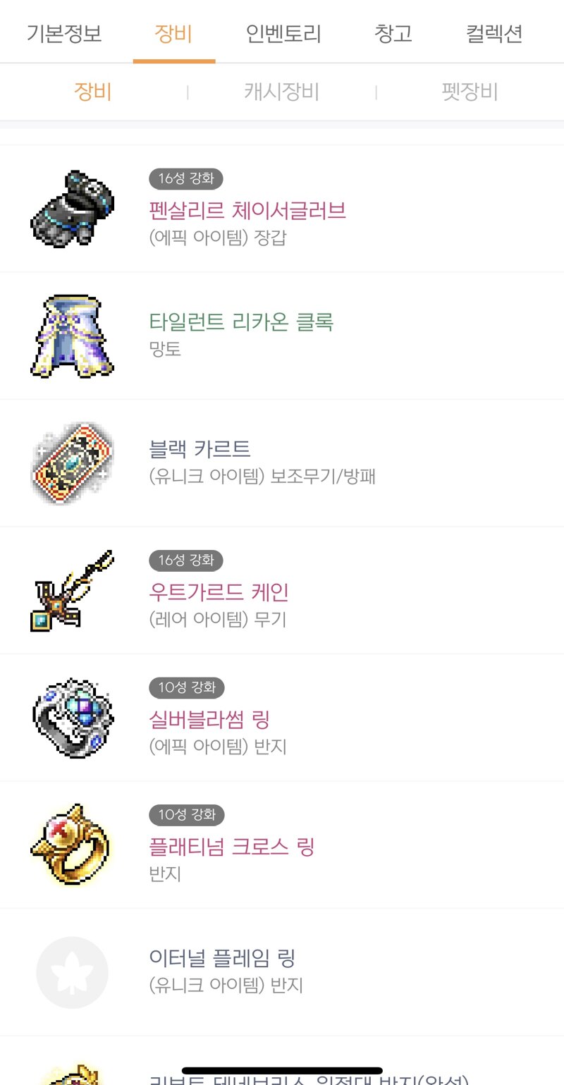 메이플스토리 인벤 노말스우 최소컷 질문 메이플스토리 인벤 리부트 게시판
