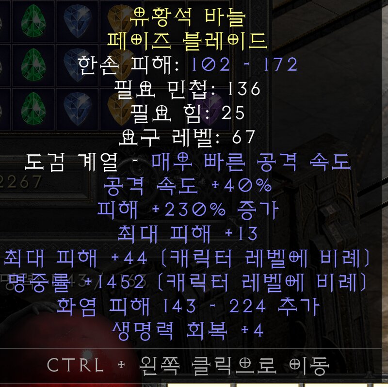 레어 페이즈 블레이드 상점행 ㄱㄱ 디아블로2 자유 게시판 디아블로2 인벤