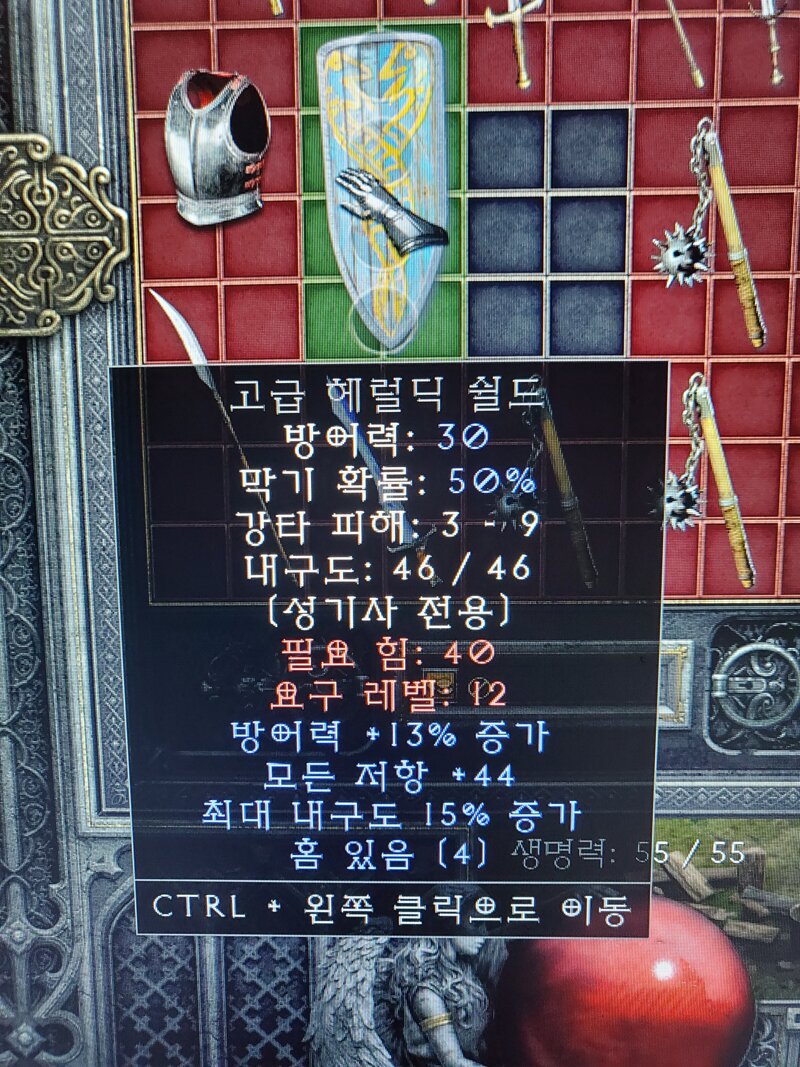 고급 헤럴딕 쉴드 얼마나 할까요 디아블로2 자유 게시판 디아블로2 인벤