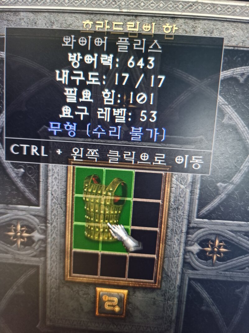 용병 배신만들어주려고합니다 재료좀 봐주세요 디아블로2 질문과 답변 디아블로2 인벤