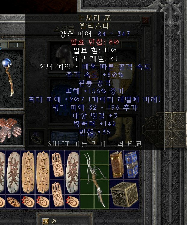 눈보라포 발리스타 디아블로2 자유 게시판 디아블로2 인벤