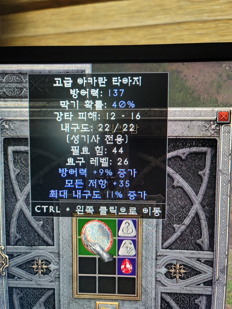 이거 소켓 안뚫리나요 디아블로2 질문과 답변 디아블로2 인벤
