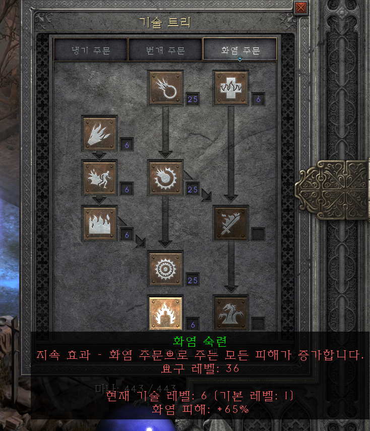 디린이 파볼오브소서 스킬트리좀 추천해주세요 디아블로2 질문과 답변 디아블로2 인벤