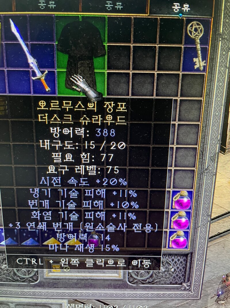 오르무스의 장포 시세있나요 디아블로2 자유 게시판 디아블로2 인벤