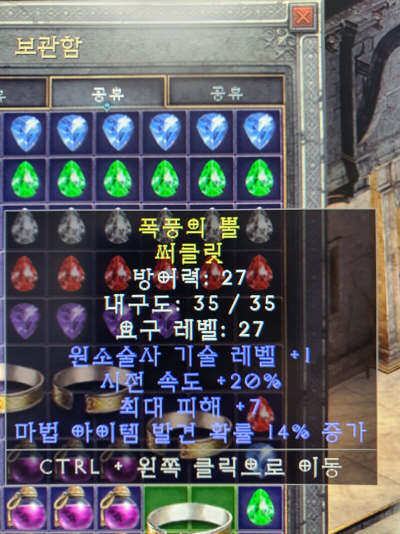 서클릿 디아블로2 자유 게시판 디아블로2 인벤