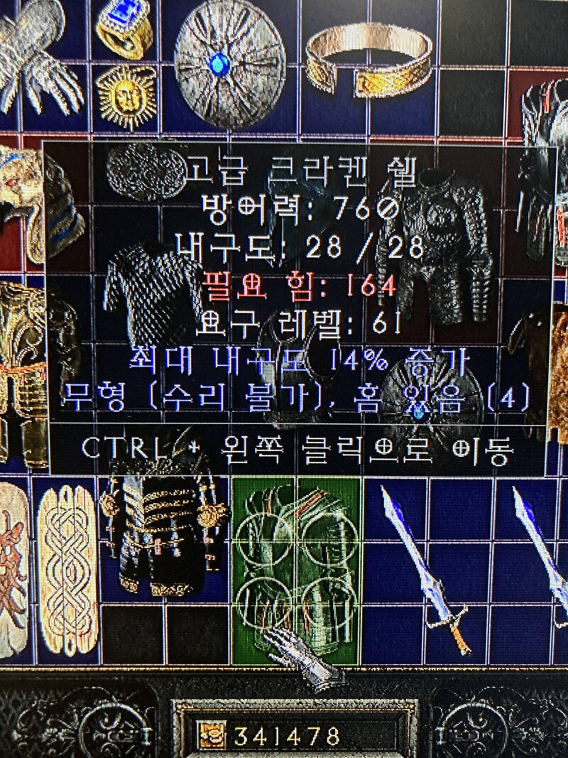 용병갑옷 뼈대 시세가 있나요 디아블로2 자유 게시판 디아블로2 인벤